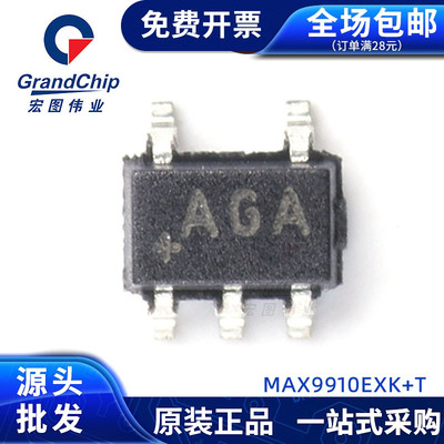 MAX9910EXK+T 运算放大器 丝印AGA 封装SC70-5 全新集成电路