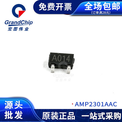 APM2301AAC 贴片SOT-23封装 全新原厂原装电子元器件-宏图伟业