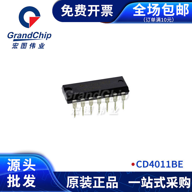 CD4011BE直插DIP-14封装逻辑门IC芯片集成电路全新原装宏图伟业_虎窝淘