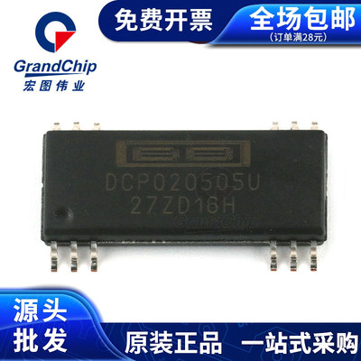 DCP020505U隔离式DC/DC转换器SOP-12直流转换器新品 宏图伟业