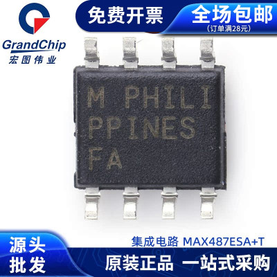MAX487ESA+T集成电路SOIC-8