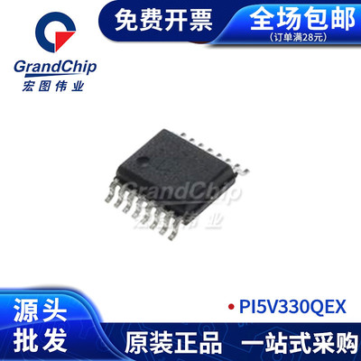 PI5V330QEX 多路复用开关 IC芯片 电子元器件配单 BOM表集成电路