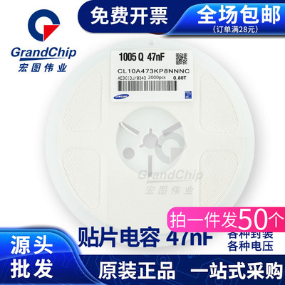 贴片电容器473K 47NF 0.047UF 25V 0402全新原装宏图伟业(50个)