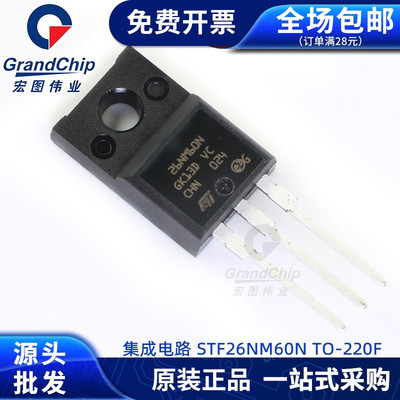 STF26NM60N集成电路IC芯片