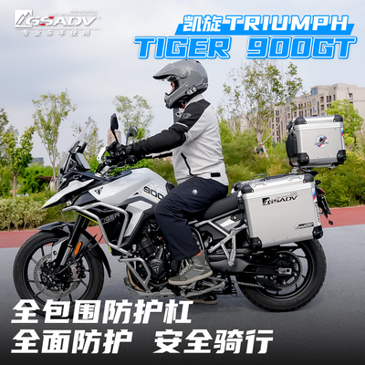 GSADV适配凯旋tiger900GT改装件