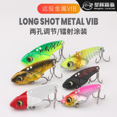 梦辉新款薄型VIB高频震动6066加强钩钓翘嘴海鲈鳡鱼鳜鱼路亚饵
