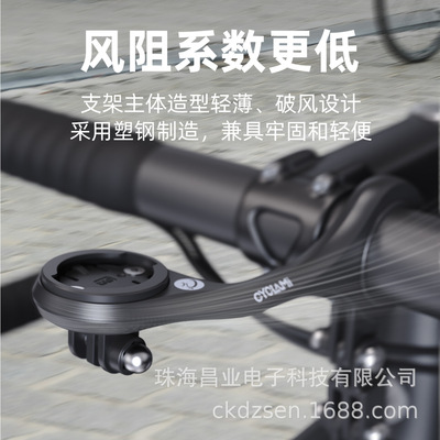 CYCLAMI多功能码表延长架M5M6M6W适用迈金佳明黑鸟XOSS迹驰百锐腾