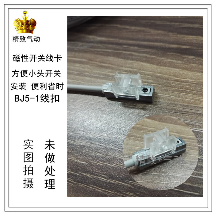 SMC磁性开关线卡BJ5-1感应器头小DA93 D-M9B固定现货BM2-20 16 25_虎窝淘