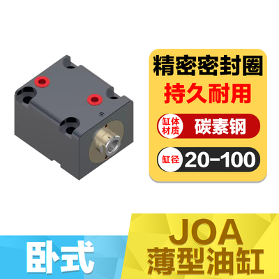 卧式薄型油缸CX-LAJOB32