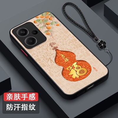 适用红米 Note13pro+手机壳23090RA98C葫芦hongmin0te13pro+新款福肤感磨砂保护套全包防摔吉祥富贵马年
