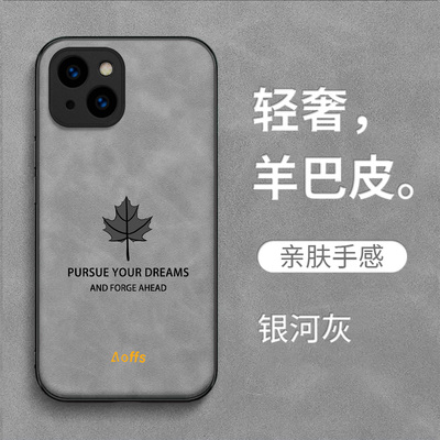 适用iphone14手机壳A2884保护套爱疯14全包pingg14防摔i14时尚ihone14羊巴皮iph0ne14枫叶ipone 14男款纯色