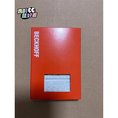 EL9505倍福模块原装正品