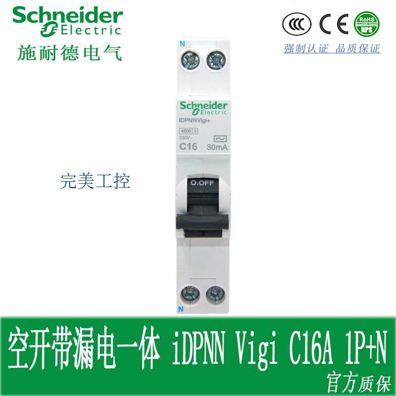施耐德漏电开关IDPNN Vigi C16A 1P+N 2A 6A10A20A 32A A9D96616_虎窝淘