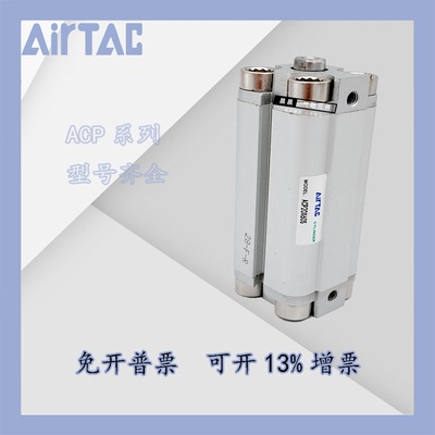 AirTac亚德客紧凑气缸ACP20/25X60X70X75X80X90X100X110X120X125S