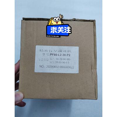 精密行星减速机，PF80-L2