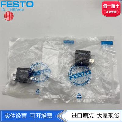 FESTO电磁线圈MSFG-24/42-50/60-OD 34411配套插座MSSD-F-M16现货