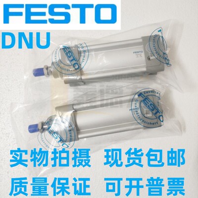 FESTO气缸DNG/DNU-32-25-40-50-63-80-100-125-150-160-200-PPV-A