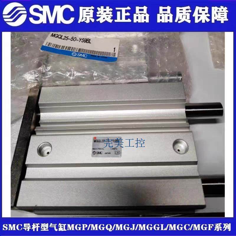 SMC气缸MGPM MGPL16-10-20-30-40-50-75-100-125-150-175-200Z_虎窝淘