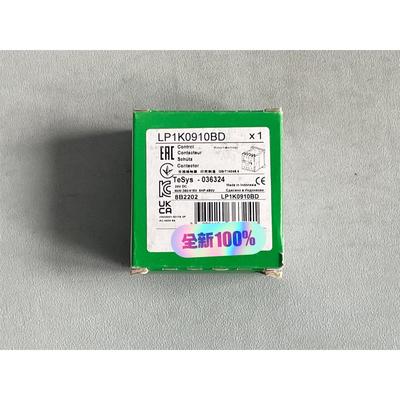 【出】施耐德LP1K09BD