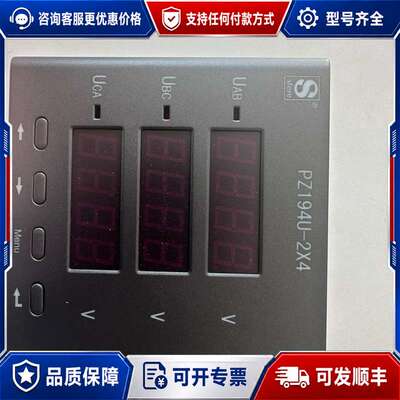 议价SFERE斯菲尔 智能数显电压表PZ194U-2X4，电流表可维修