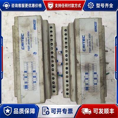议价CRITEC艾力高TDF-20A-120V电源模块，，功可维修