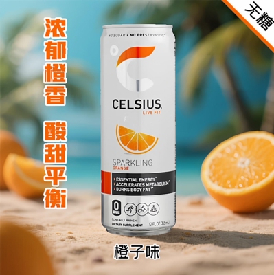 燃力士Celsius美版进口 无糖气泡能量功能饮料橙子味355mlx6罐