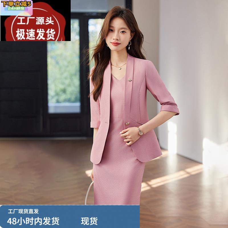 粉色西装套装裙女2025新款夏季职业通勤正装修身显瘦小西服连衣