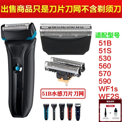 WF1sWF2sWaterFlex博朗