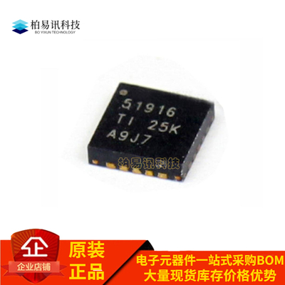 全新原装 TPS51916RUKR TPS51916 51916 WQFN-20 稳压控制器 芯片