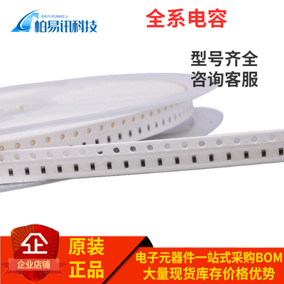 陶瓷贴片电容器0402 2.7NF 2700PF 272K 50V X7R 10%(100只)