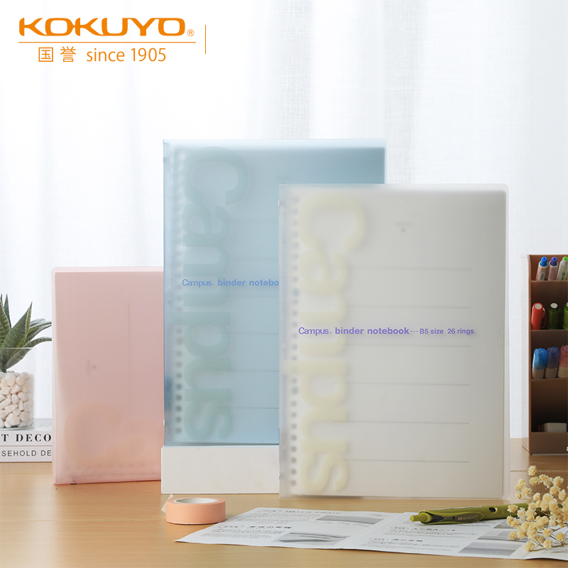 日本kokuyo国誉campus柔软活页本彩色透明柔软可卷外壳可拆卸笔记本学生用记事本B5/26孔活页夹_虎窝淘