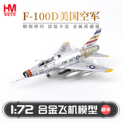 HobbyMasterF-100美国空军战机