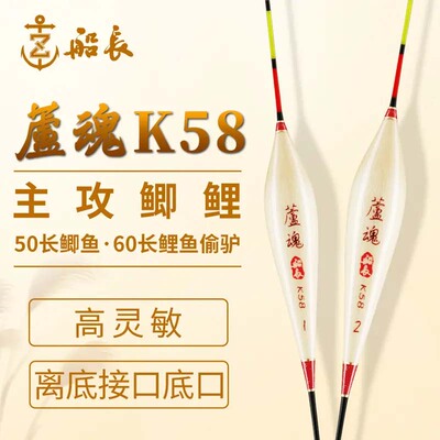 船长浮漂芦苇鲫鱼漂手工高灵敏