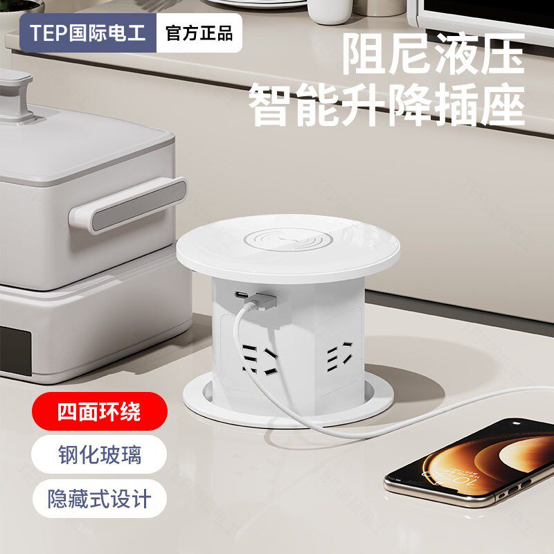 国际电工升降插座岛台嵌入式液压按压升降插排家用厨房圆形隐藏式