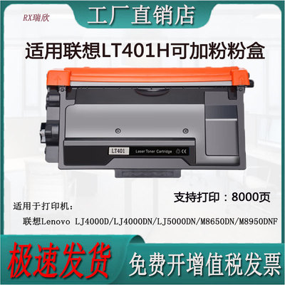 适用M8650DNLT401H粉盒硒鼓