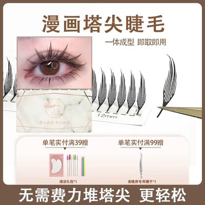 柔软不散跟漫画塔尖快速嫁接