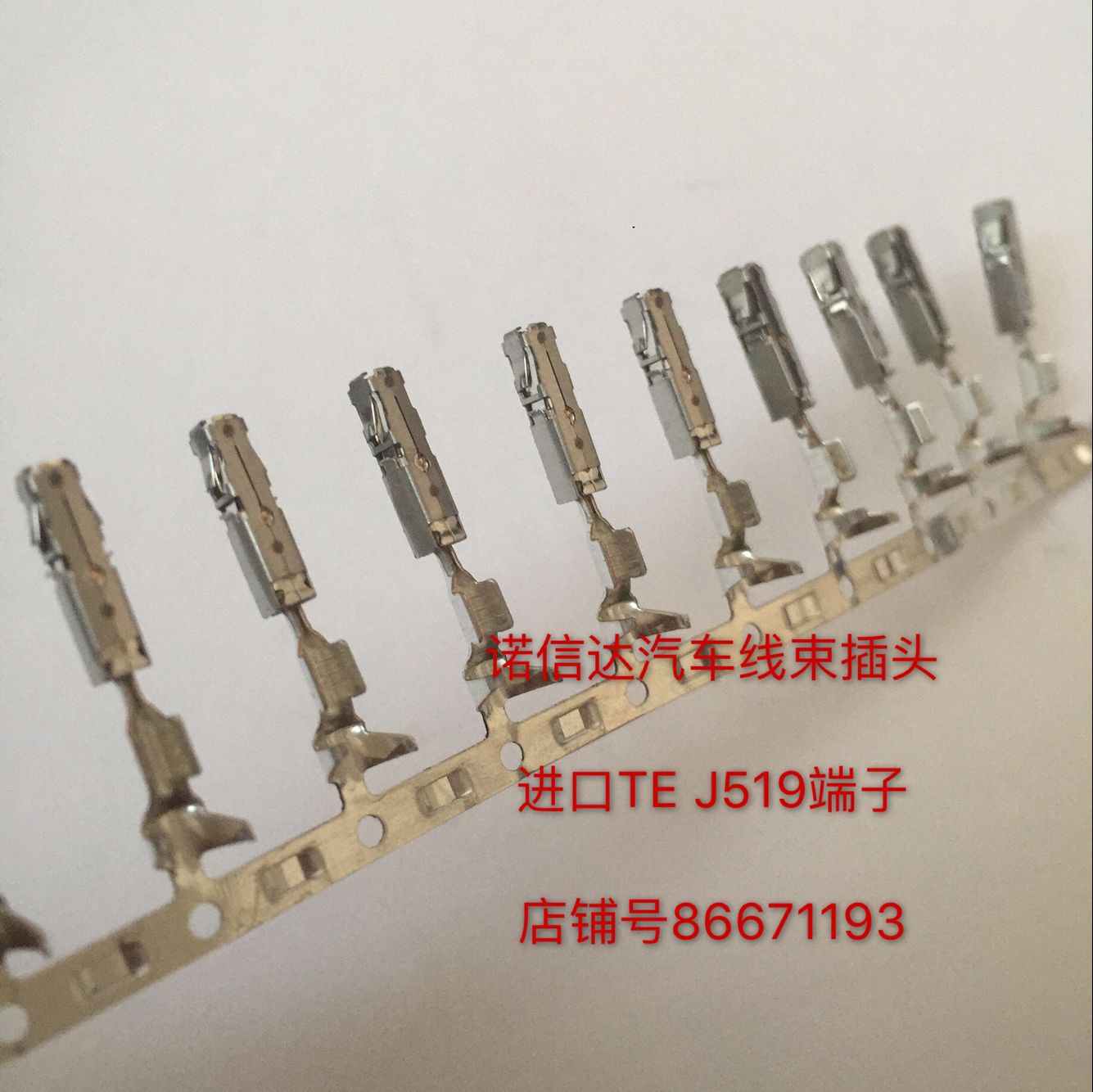 大众奥迪汽车插头插针改装中方插接器 J519端子连接器进口 TE_虎窝淘