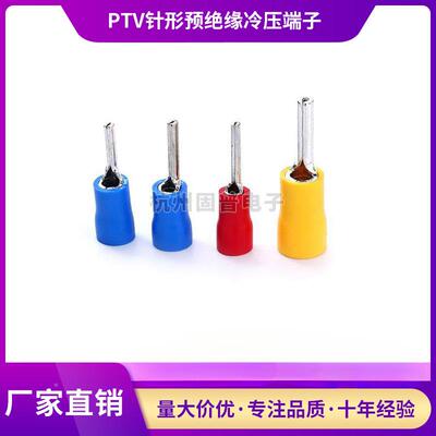 针形端压子P冷TV2-10针形预绝缘端子插线鼻子仪表针件
