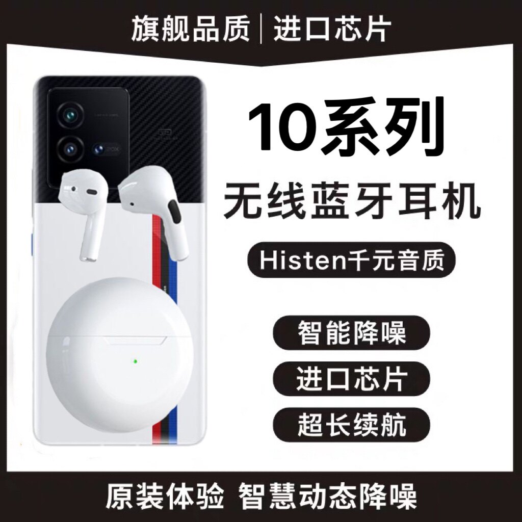 适用vivoiQOO10无线蓝牙耳机原装iQOO10Pro耳机触控游戏降噪耳机