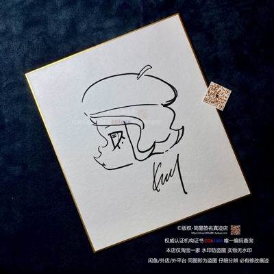 Molly 茉莉 设计师 Kenny Wong 王信明 亲绘色纸 证书COADNA