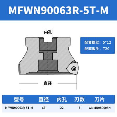 新品MFWN90°快进给铣刀盘90度直角平面铣刀开粗重切削WNMU080608