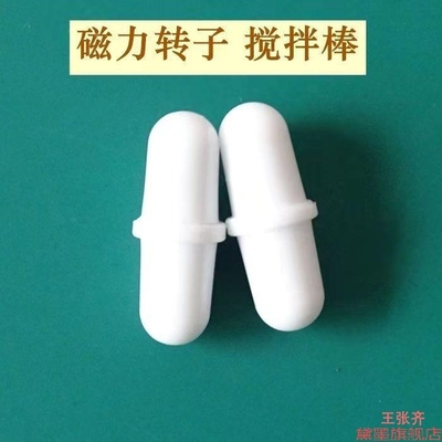 磁子咖啡杯搅拌棒不锈钢磁化磁铁磁吸磁力胶囊药丸懒人杯电动