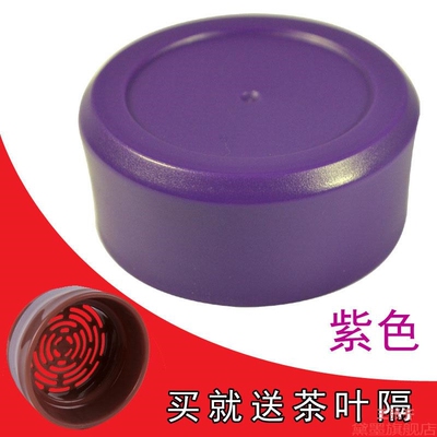 配件缤纷马克杯LHC40203221杯盖子L1415保温杯