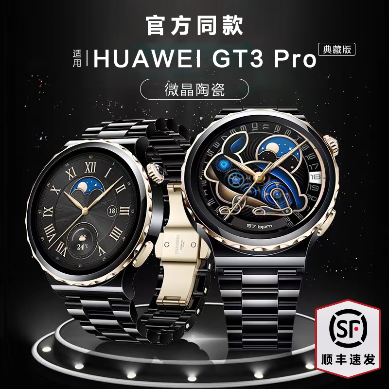 适用华为watch Gt3pro Gt2陶瓷表带运动智能手表典藏版watch2荣耀magic2 Es运动男女20mm陶瓷金属官方同款 虎窝淘