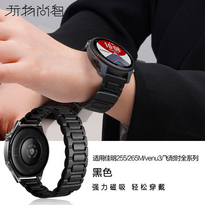 适用佳明Garmin 255真皮手表带265M工字款磁吸腕表飞耐时Forerunner245智能Vivomove4运动Venu3s专用8/7腕带