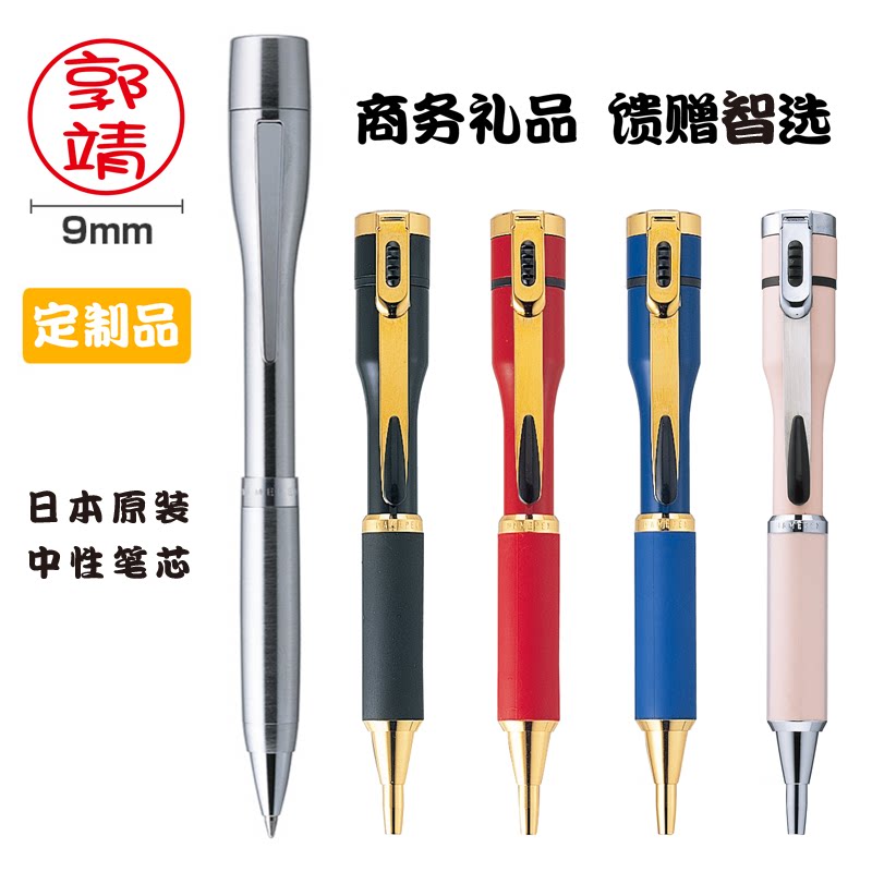 日本旗牌Shachihata定制印章笔商务馈赠伴手礼可定制印面包邮