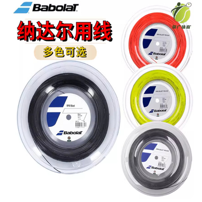 百保力RPM Blast 纳达尔线聚酯线蒂姆八角硬线字母羊肠线网球线