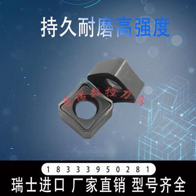 数控铣刀片SNMX1205ANN-F57通用