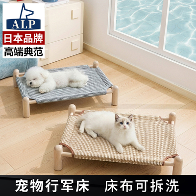 日本高端ALP狗行军床夏季狗窝夏日四季通用离地狗床可拆洗小型犬