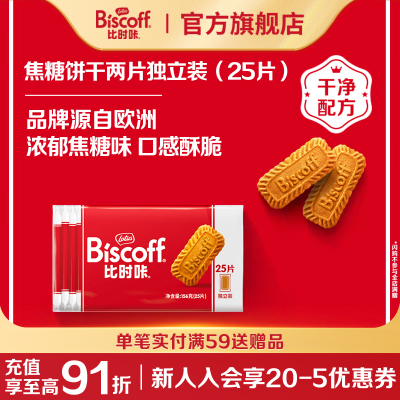 咖啡伴侣焦糖饼干lotus比利时